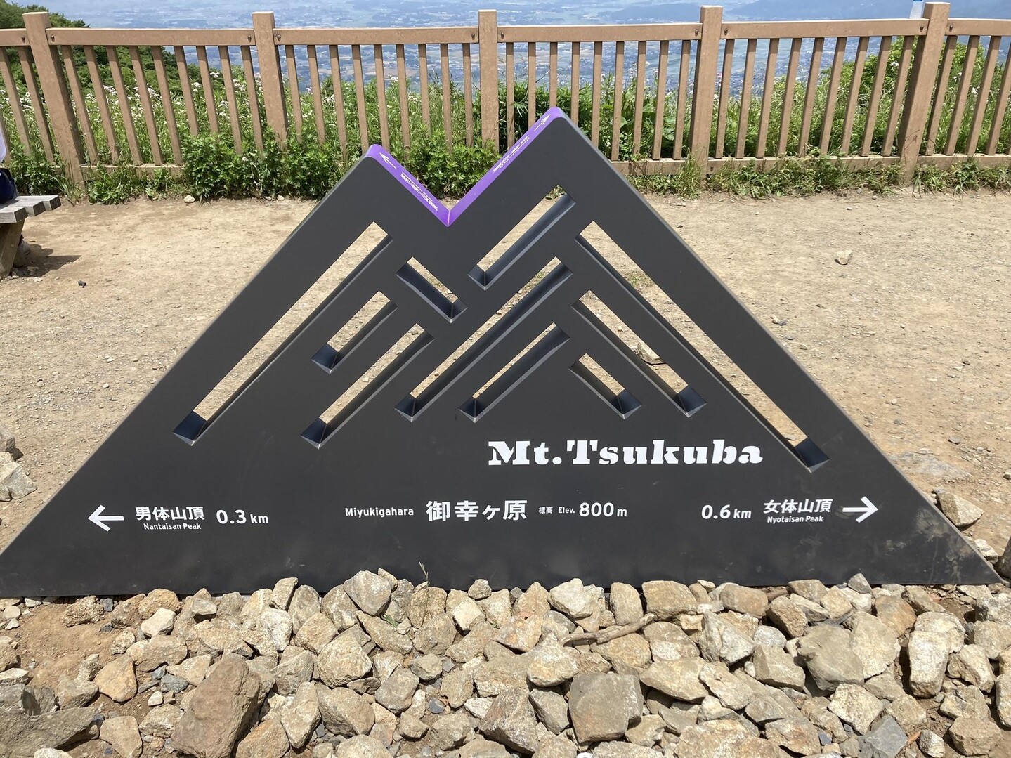 椎尾山・坊主山・筑波山（男体山）・筑波山（女体山） / o-daijinさんの筑波山の活動データ | YAMAP / ヤマップ