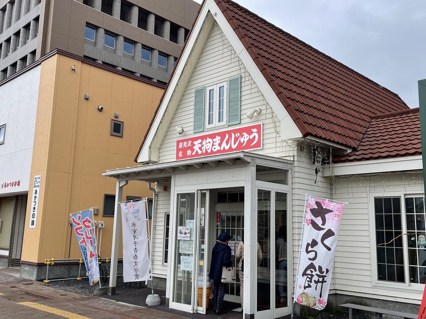 岩見沢探索 ️Part 5/2から5... / mii500さんのモーメント | YAMAP / ヤマップ