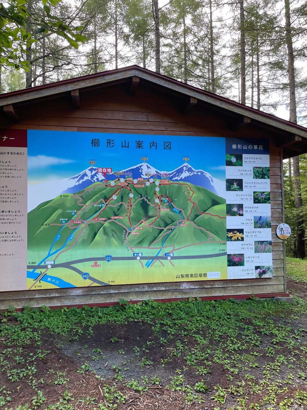 やまなしバッチ火ver（奥仙重・櫛形山・裸山・唐松岳 / さっぷさんの櫛形山・裸山・唐松岳の活動データ | YAMAP / ヤマップ