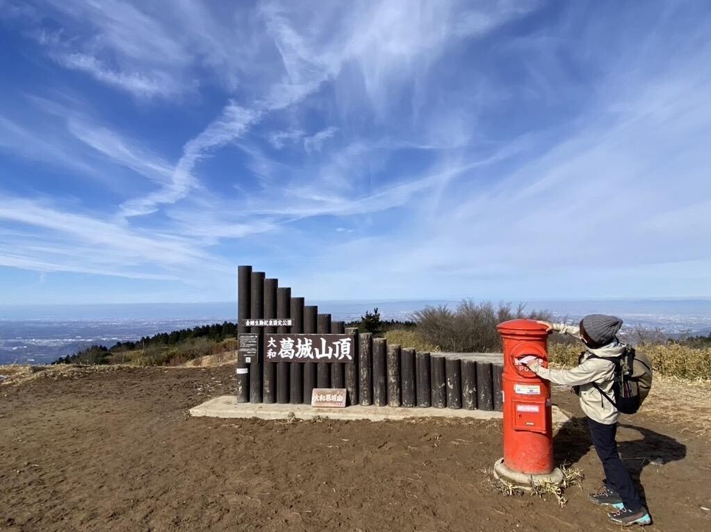 切手のない贈り物 ️大和葛城山 / kumiさんの葛城古道の活動日記 | YAMAP / ヤマップ