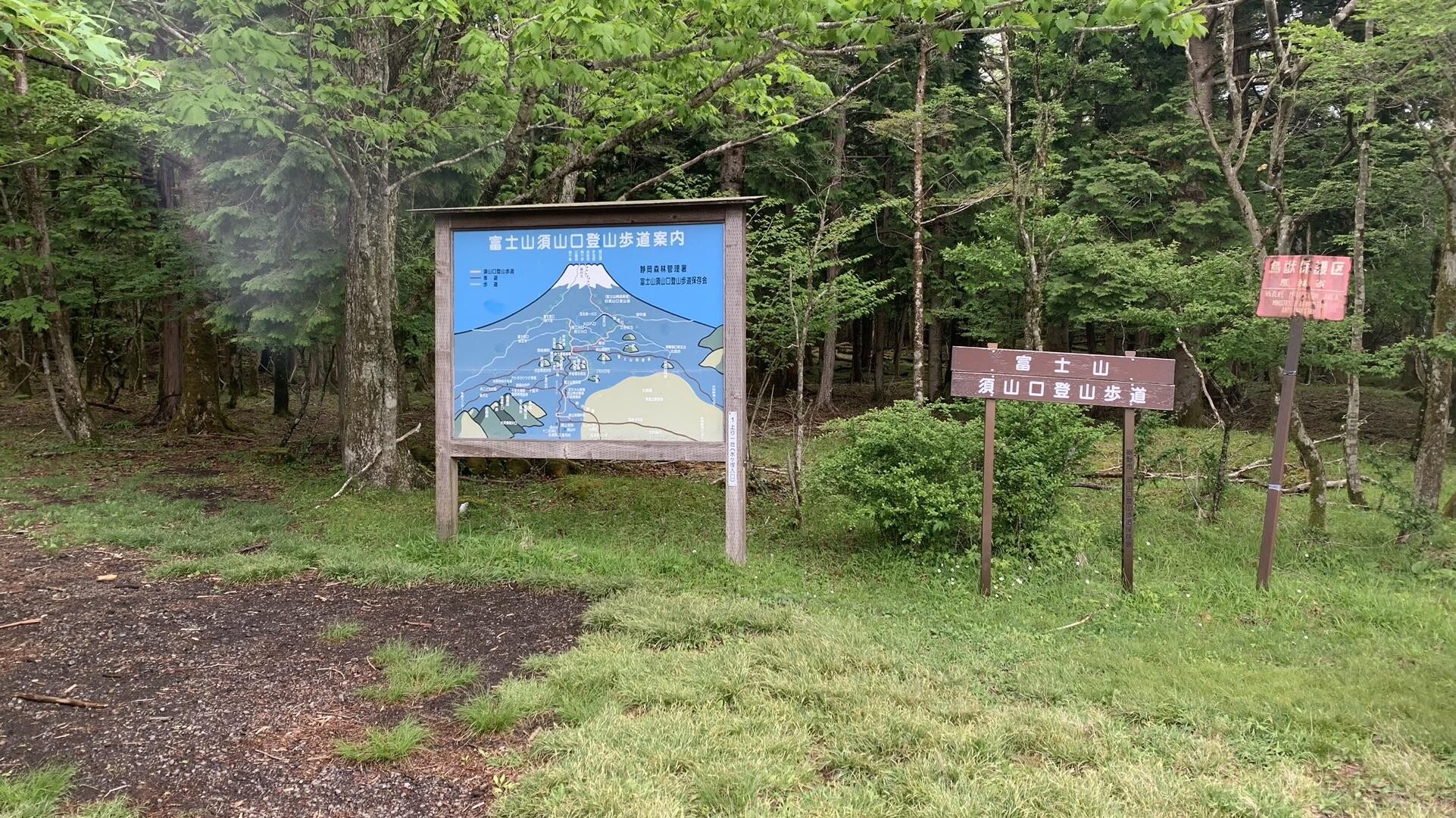 水ヶ塚駐車場〜宝永第二火口縁-2024-05-26 / tanaさんの富士山の活動データ | YAMAP / ヤマップ