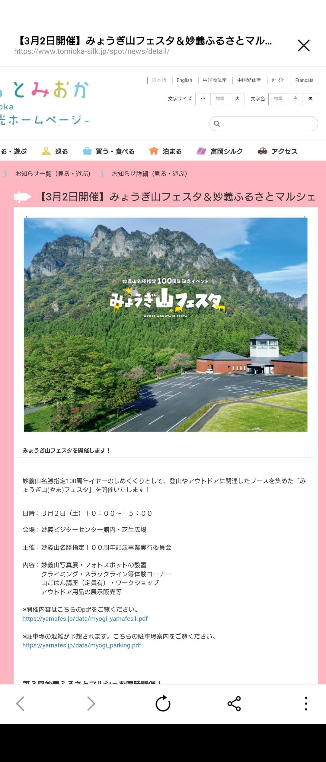 フェス行こうかな～🤔 大の字登ろうかな... / øriさんのモーメント | YAMAP / ヤマップ