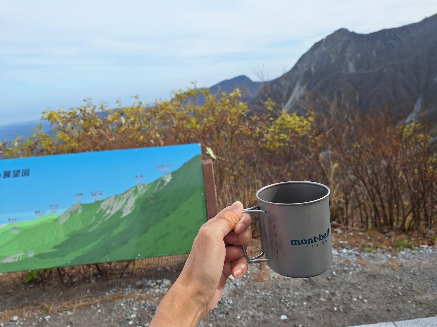 2024年11月16日(土) 大山(六合... / cocoさんのモーメント | YAMAP / ヤマップ