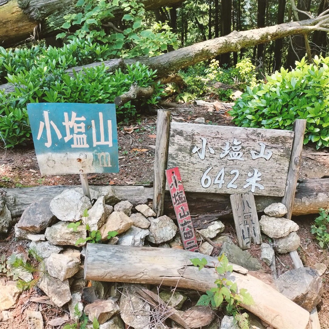 小塩山 / izumiさんのポンポン山・釈迦岳・小塩山・若山の活動データ | YAMAP / ヤマップ