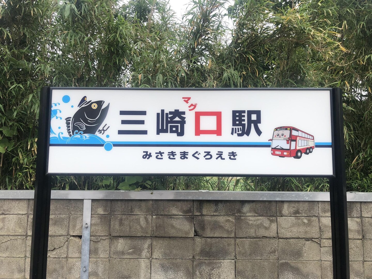 小網代ウォーキング-2023-05-21 / 🐰Lininha(Lina)🐢🐇さんのウォーキングの活動データ | YAMAP / ヤマップ