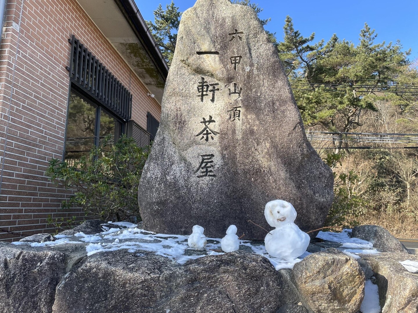 芦屋川→六甲山最高峰 / DJさんの六甲山・長峰山・摩耶山の活動データ | YAMAP / ヤマップ