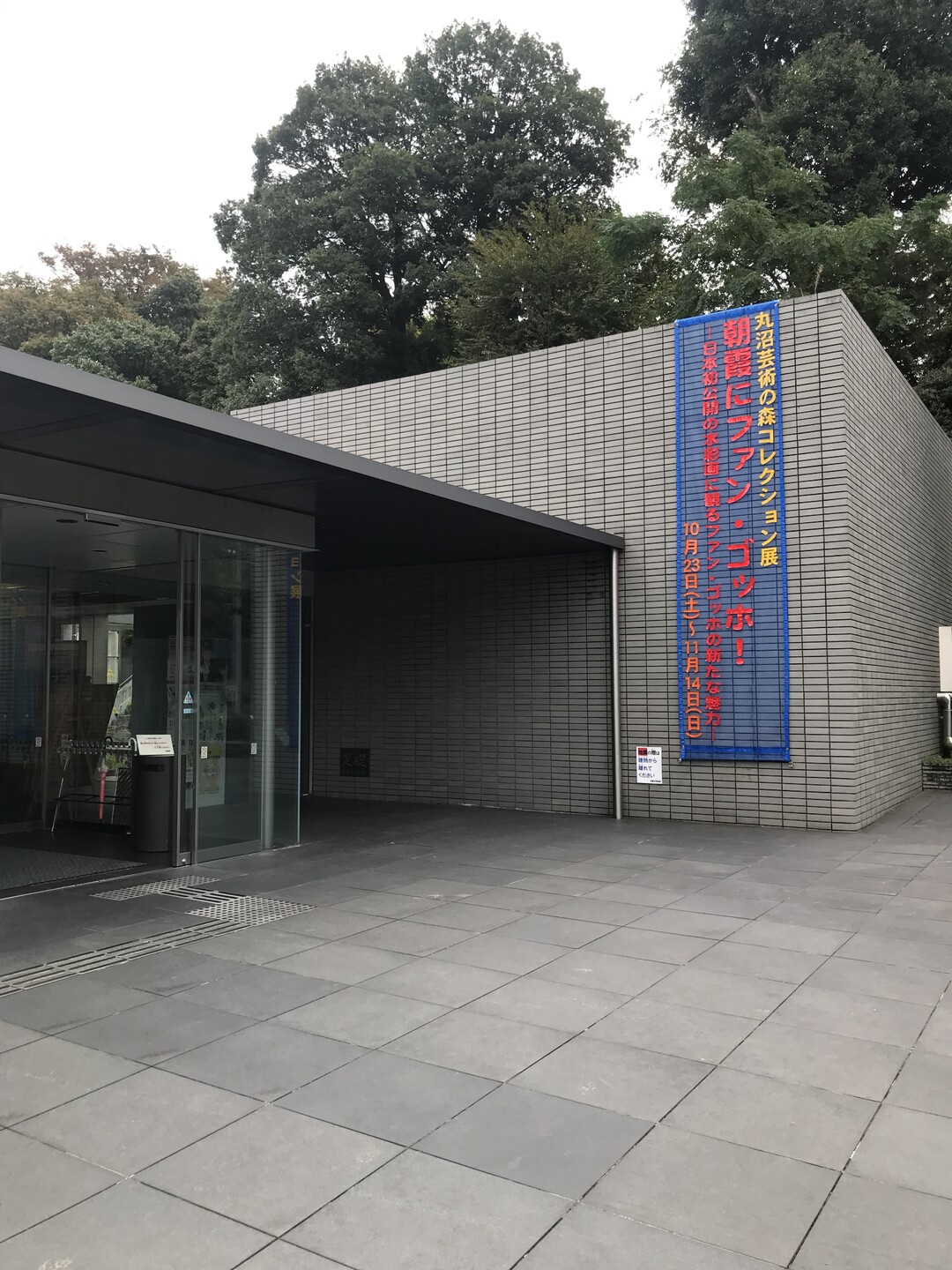 2021-10-31 埼玉県朝霞市 朝霞... / Nic_kgさんのモーメント | YAMAP / ヤマップ