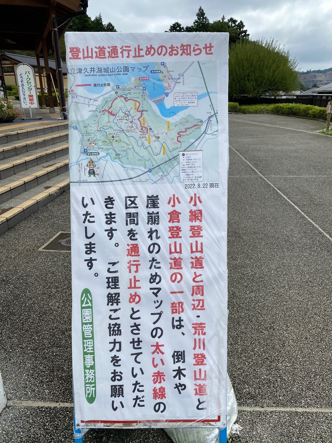 Patさんの投稿したフィールドメモ | YAMAP / ヤマップ