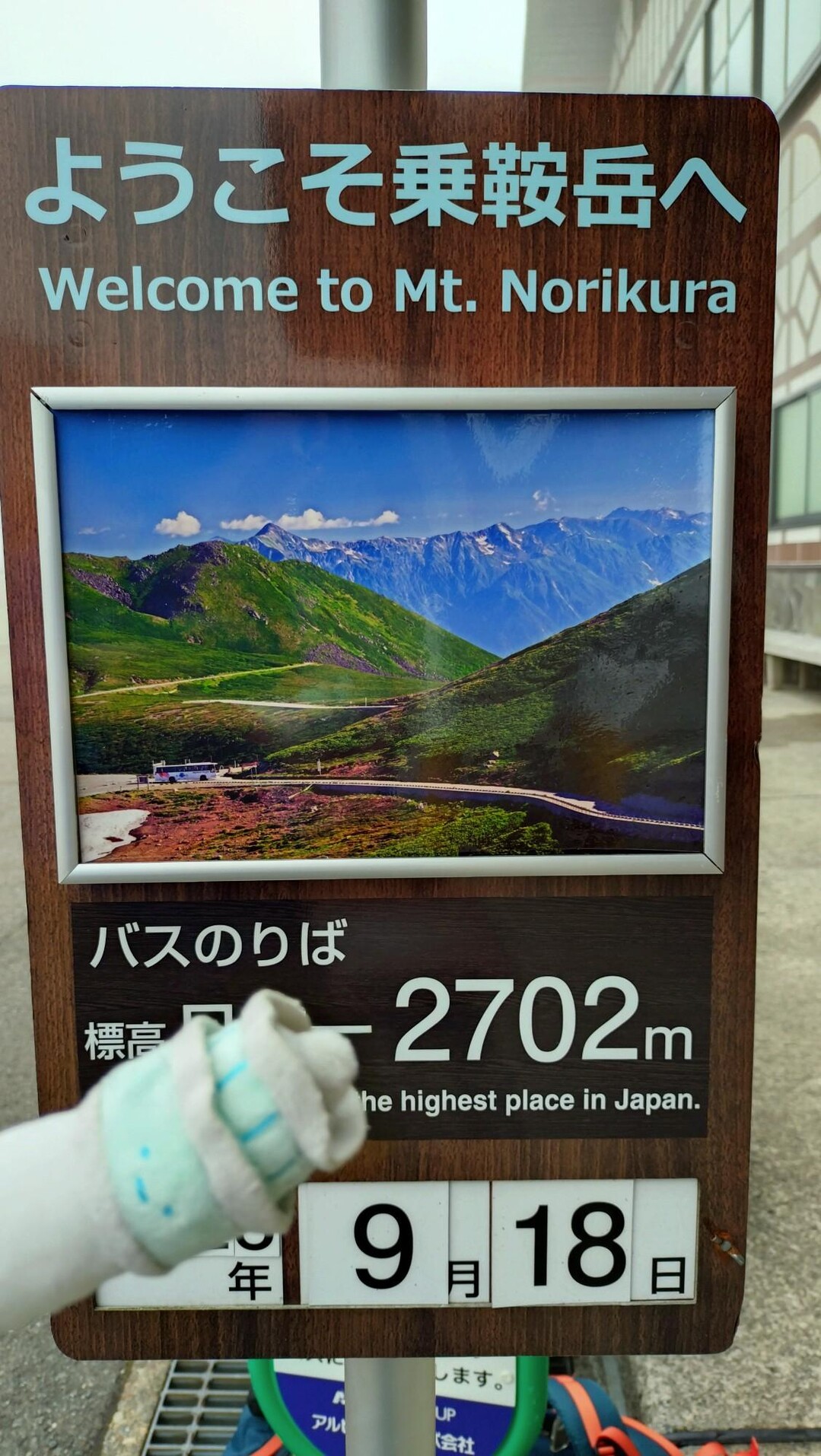 日本で一番楽な3,000m級、乗鞍岳(ついでに魔王岳) / だいくんさんの乗鞍岳の活動データ | YAMAP / ヤマップ