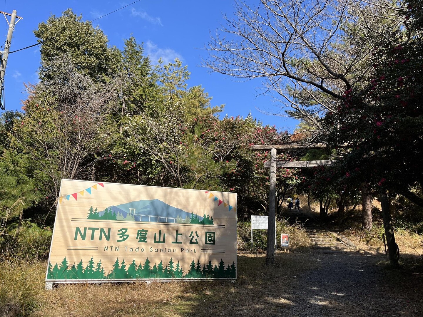 多度山⛰️ 登山 世界のヤマさんさんの多度山・美濃松山・石津御嶽の活動データ Yamap ヤマップ