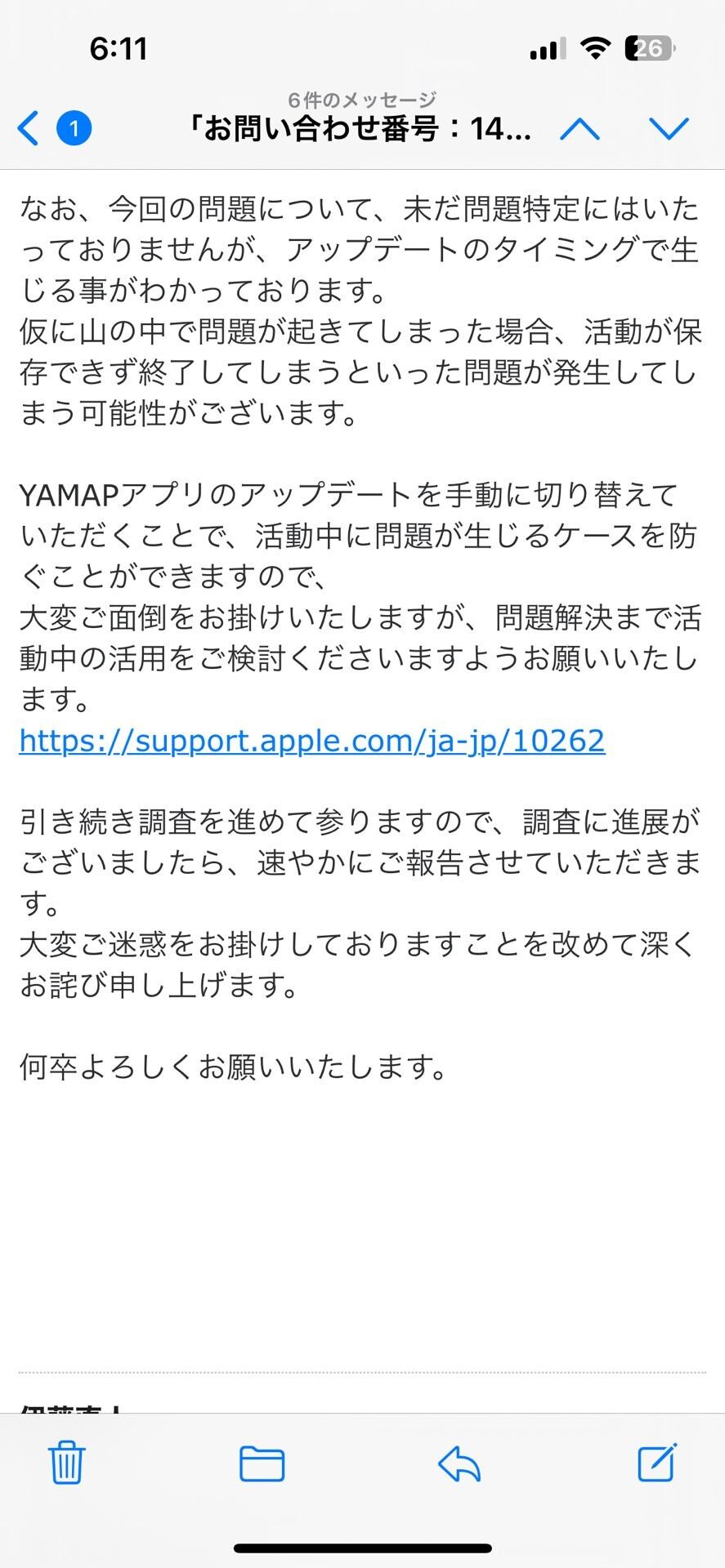 みなさんはYAMAPのページで不具合が起... / なおとさんのモーメント | YAMAP / ヤマップ