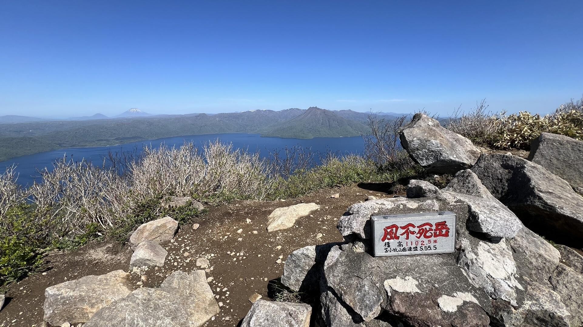風不死岳（北尾根コース） / 山歩き🐾さんの樽前山・風不死岳の活動日記 | YAMAP / ヤマップ