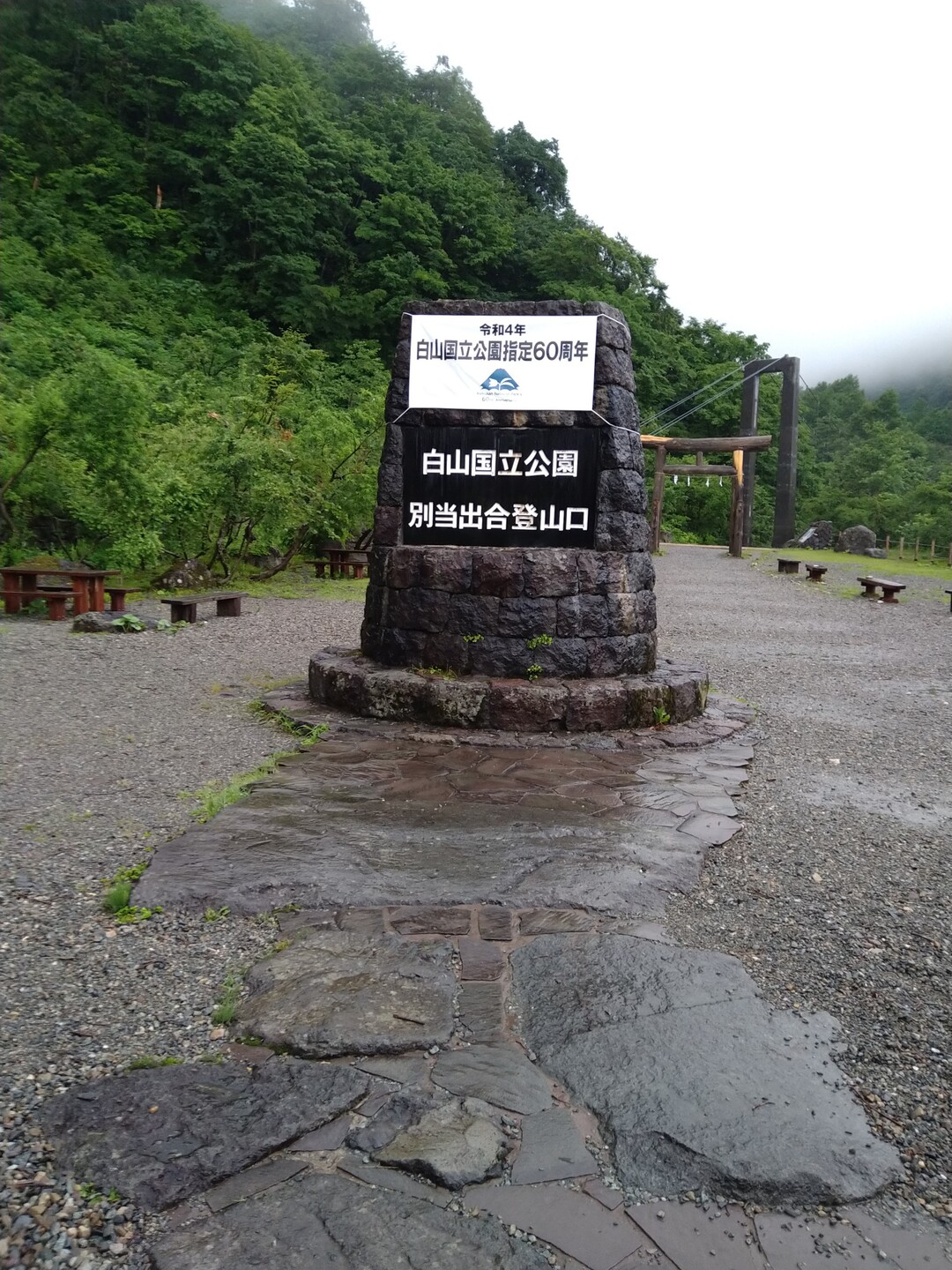 まなっPさんの投稿したフィールドメモ | YAMAP / ヤマップ