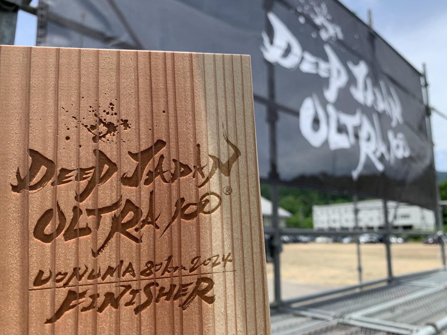 DEEP JAPAN ULTRA（UONUMA80） / よめさんのトレイルランニングの活動データ | YAMAP / ヤマップ