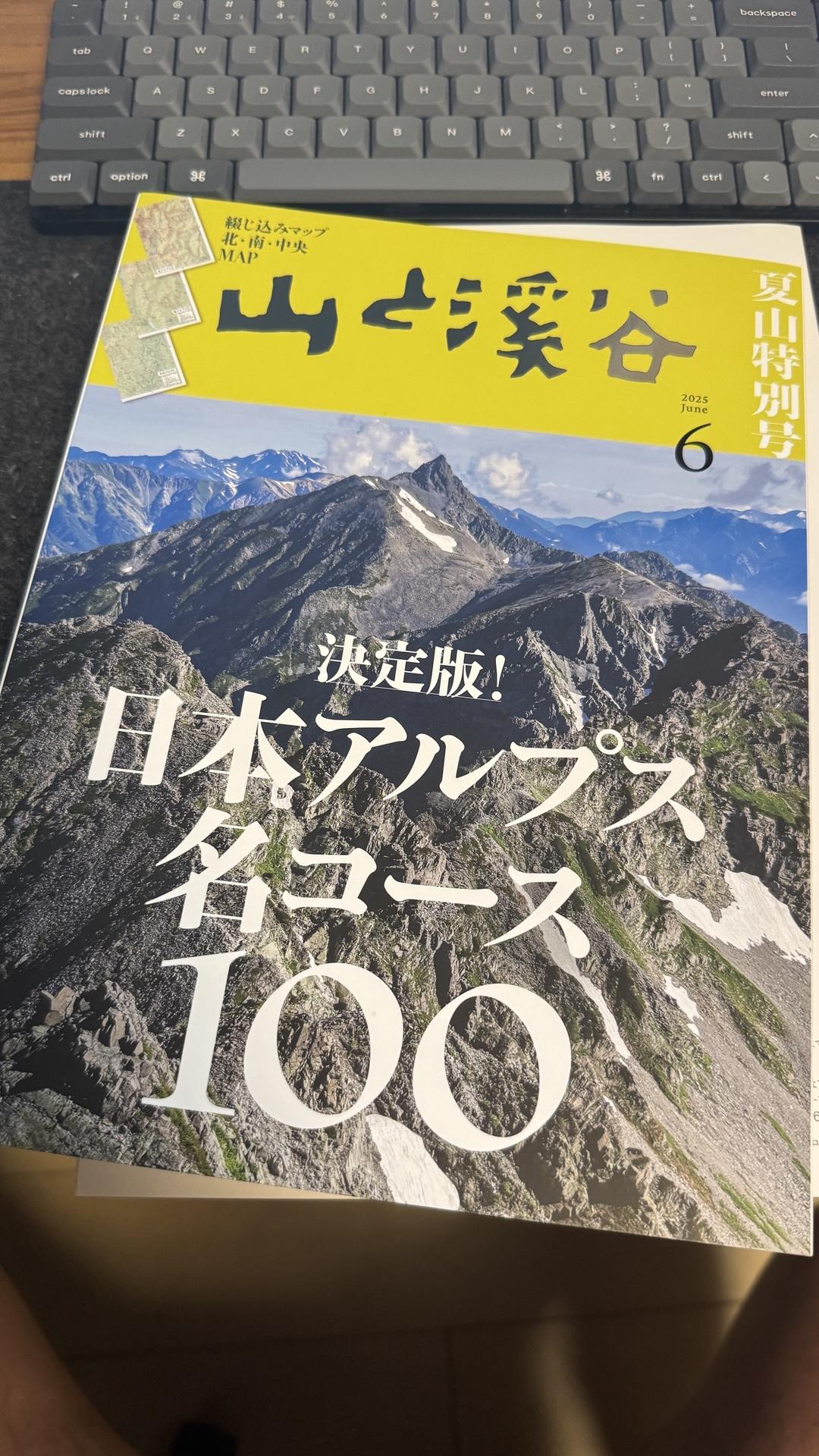 行きたい⛰️がありすぎる！ / NORILOGさんのモーメント | YAMAP / ヤマップ