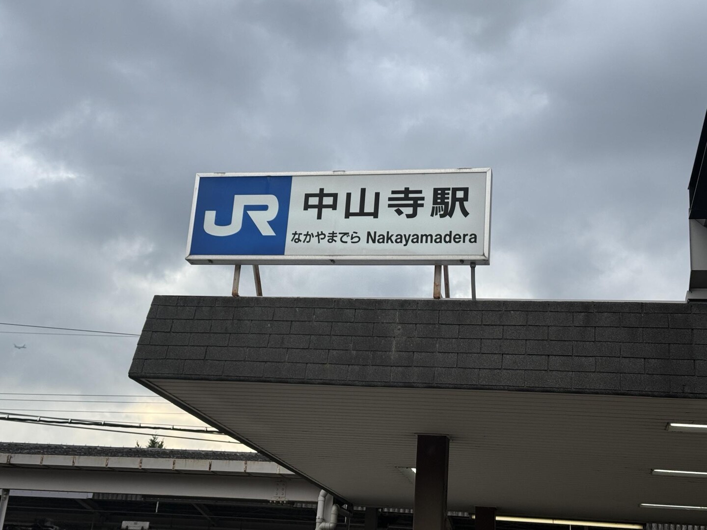 中山・大峰山-2024-12-26 / L maikさんの中山・大峰山の活動データ | YAMAP / ヤマップ