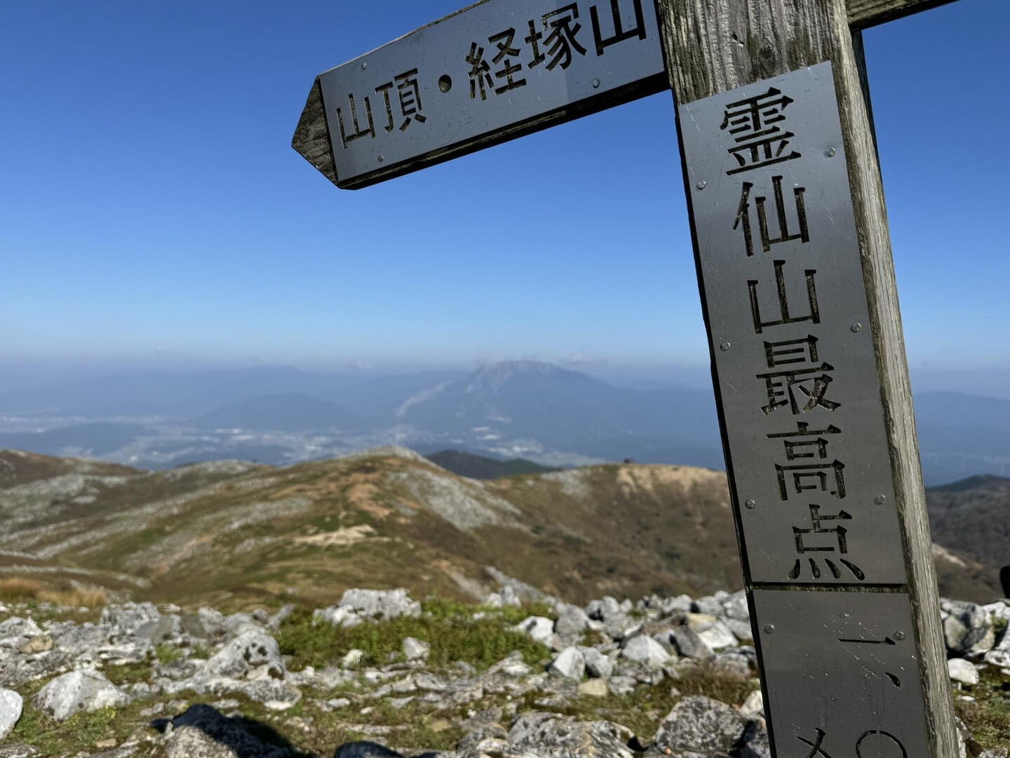 最高点だよ霊仙山 / mt.take4さんの霊仙山の活動データ | YAMAP / ヤマップ