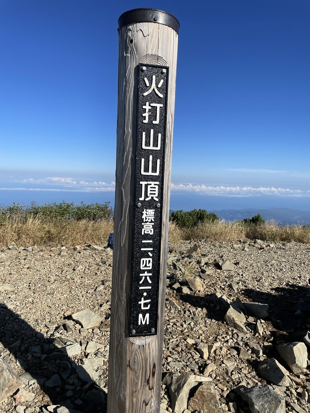 No38.火打山・No39.妙高山 / Apolrさんの妙高山・火打山の活動データ | YAMAP / ヤマップ