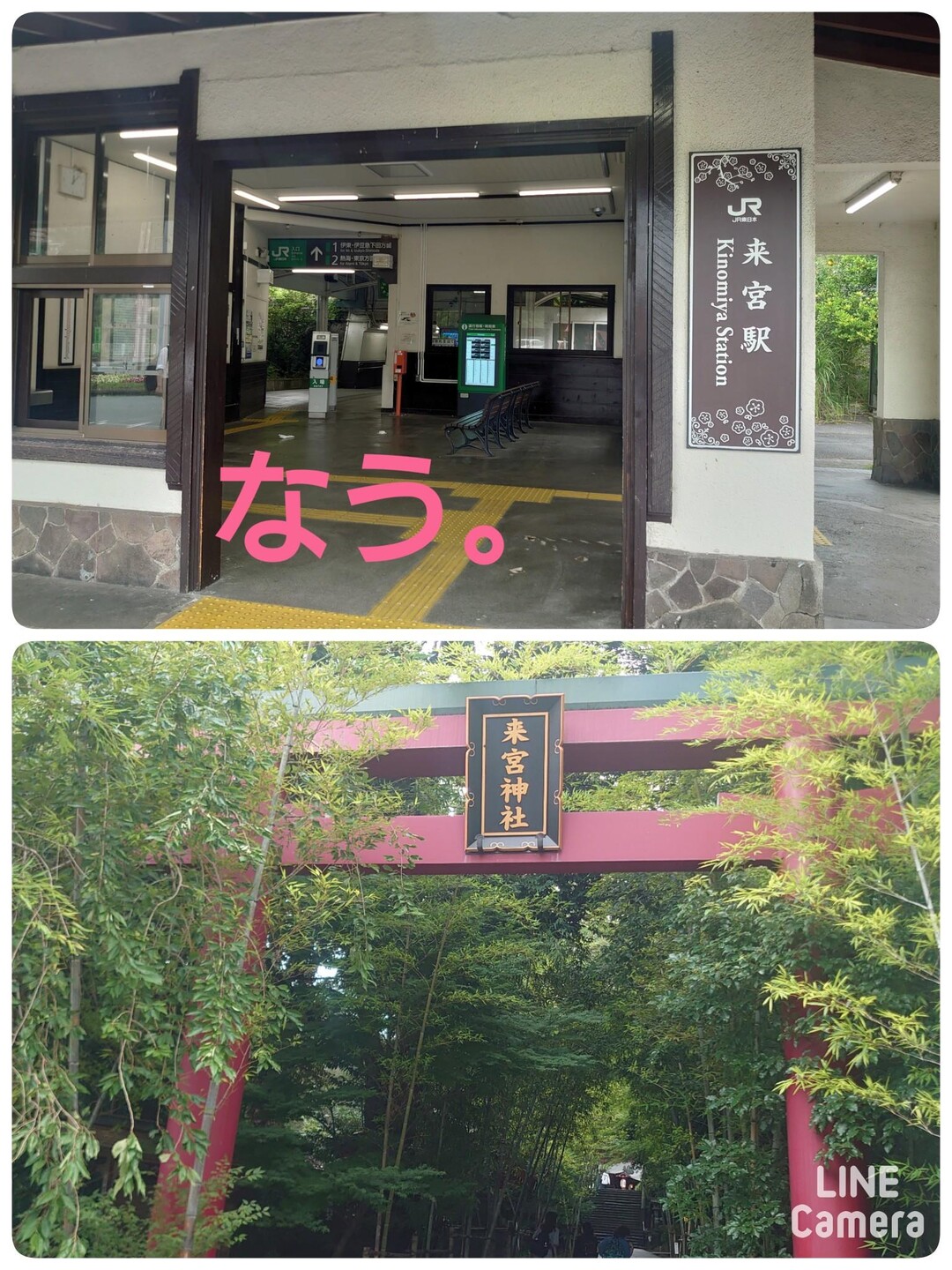 2023.07.13(木) 03:40 / mie3さんのモーメント | YAMAP / ヤマップ