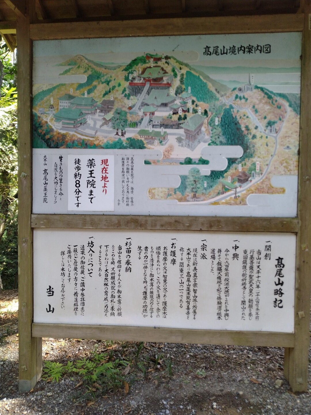 高尾山（2回目）下山 / Paulさんの高尾山・陣馬山・景信山の活動データ | YAMAP / ヤマップ