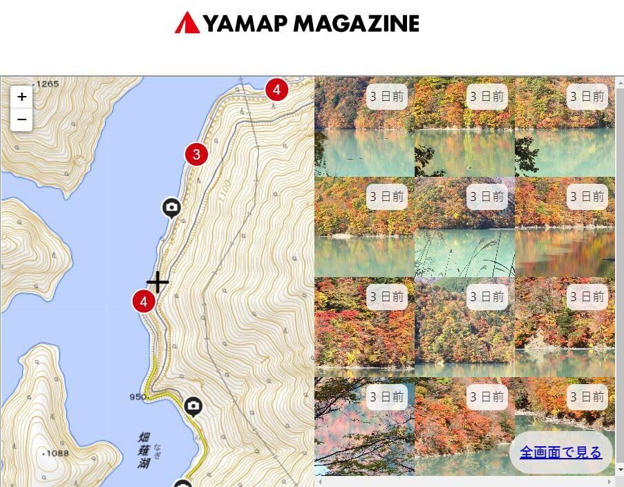 11月13日のYAMAPの 「リアルタイ... / 鈴木 暹さんのモーメント | YAMAP / ヤマップ