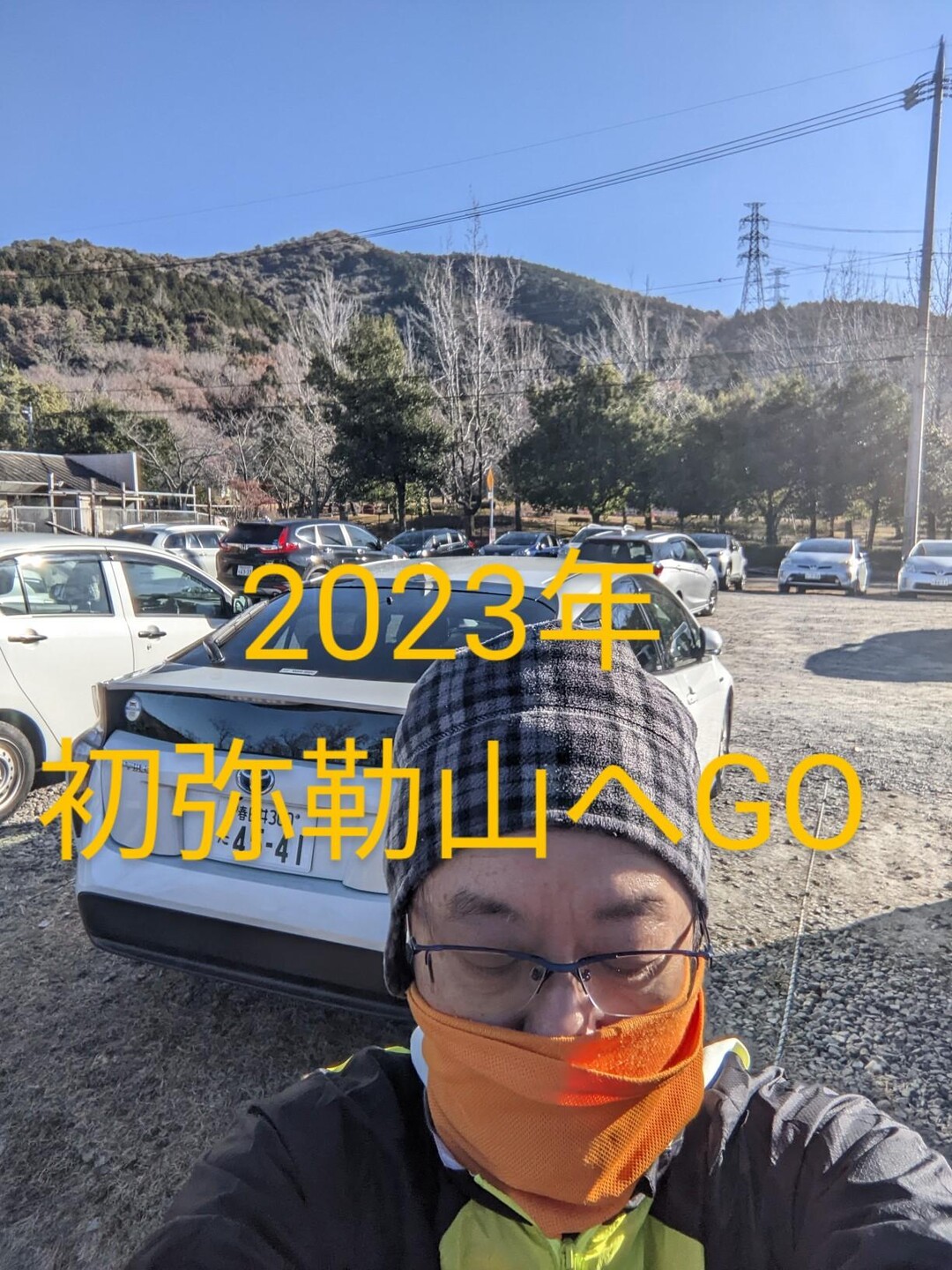 2023年弥勒山一発目 春日井三山巡りし... / K.koichiさんのモーメント | YAMAP / ヤマップ