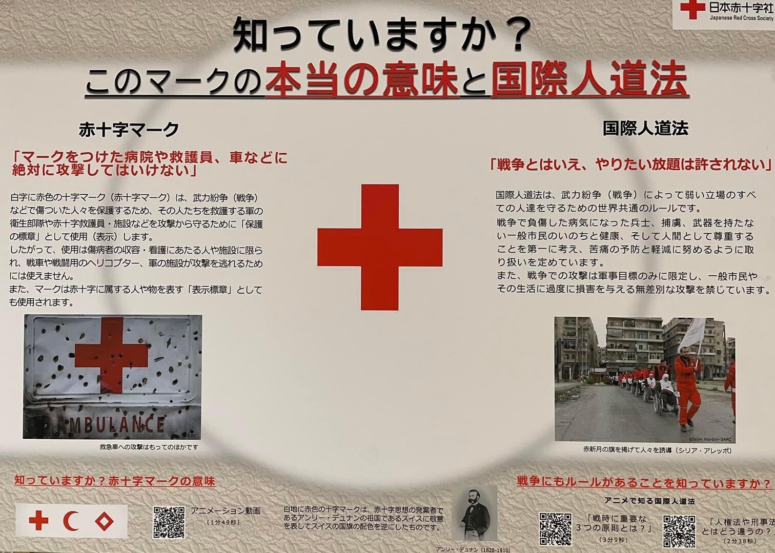 献血 献血運動月間 出来る時に継続 / Naoさんのモーメント | YAMAP / ヤマップ