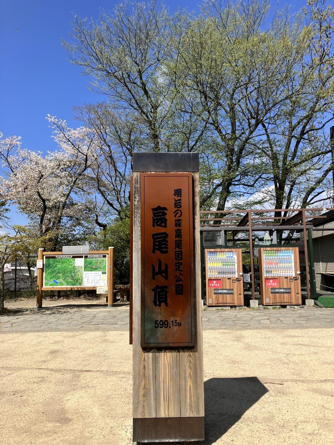 高尾山＊6-5-4-2 / TAKIBIさんの高尾山・陣馬山・景信山の活動データ | YAMAP / ヤマップ