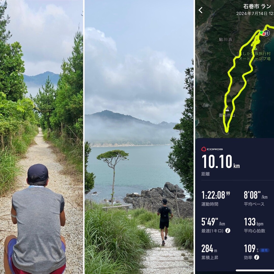 おしかRUN合宿&食トレ ①主催者と白... / しんさんのモーメント | YAMAP / ヤマップ