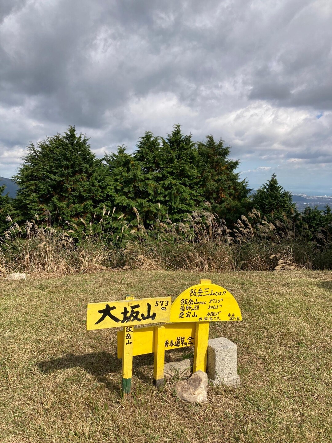 飯岳山(大坂山)-2023-10-29 / tonyさんの大坂山（飯岳山）・障子ヶ岳の活動データ | YAMAP / ヤマップ