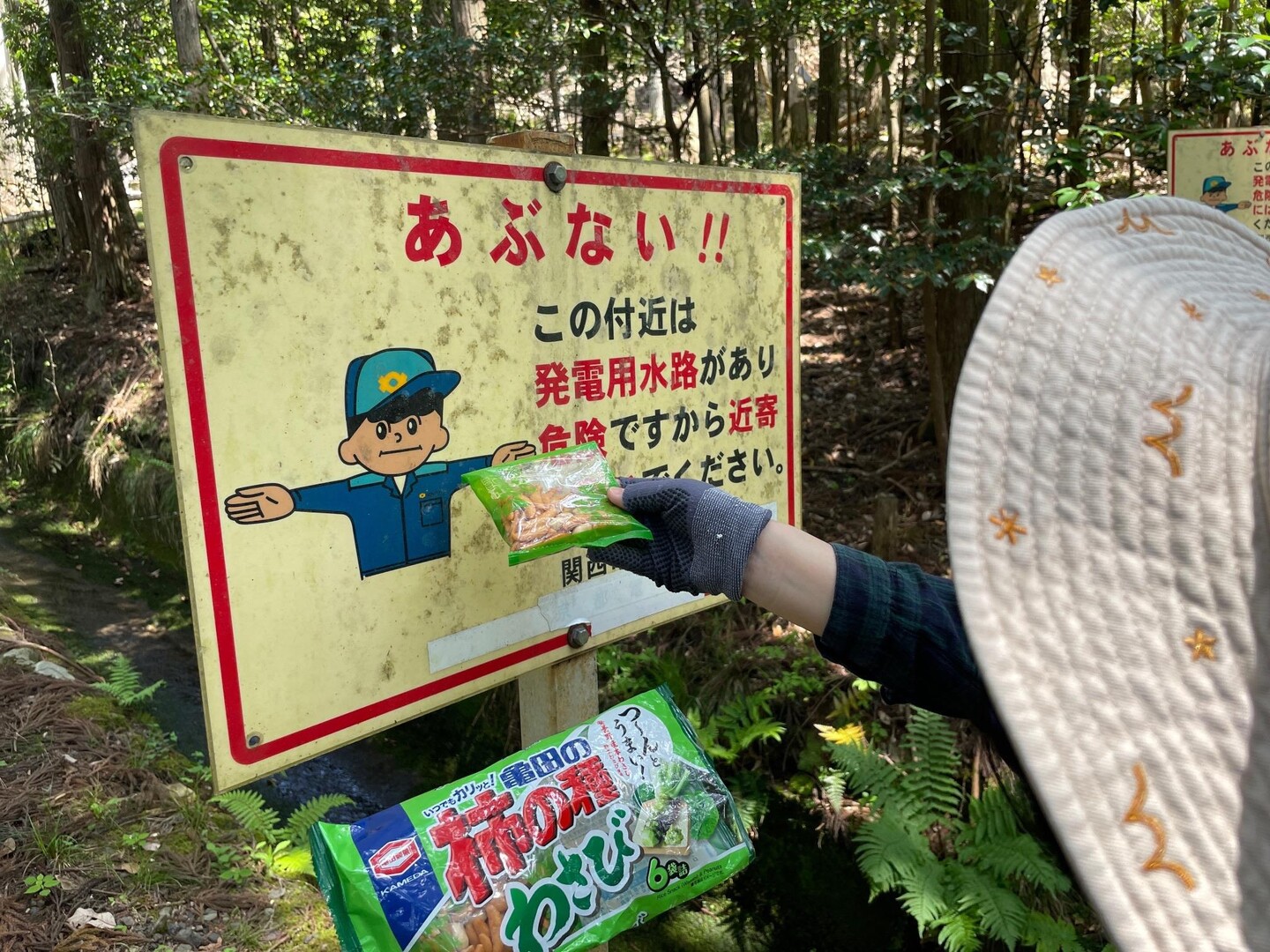 Kさん、おひとつどーぞ😆 柿の種＆清掃W企画（向山） / くびくろ星人さんの十三石山・釈迦谷山・沢山の活動データ | YAMAP / ヤマップ