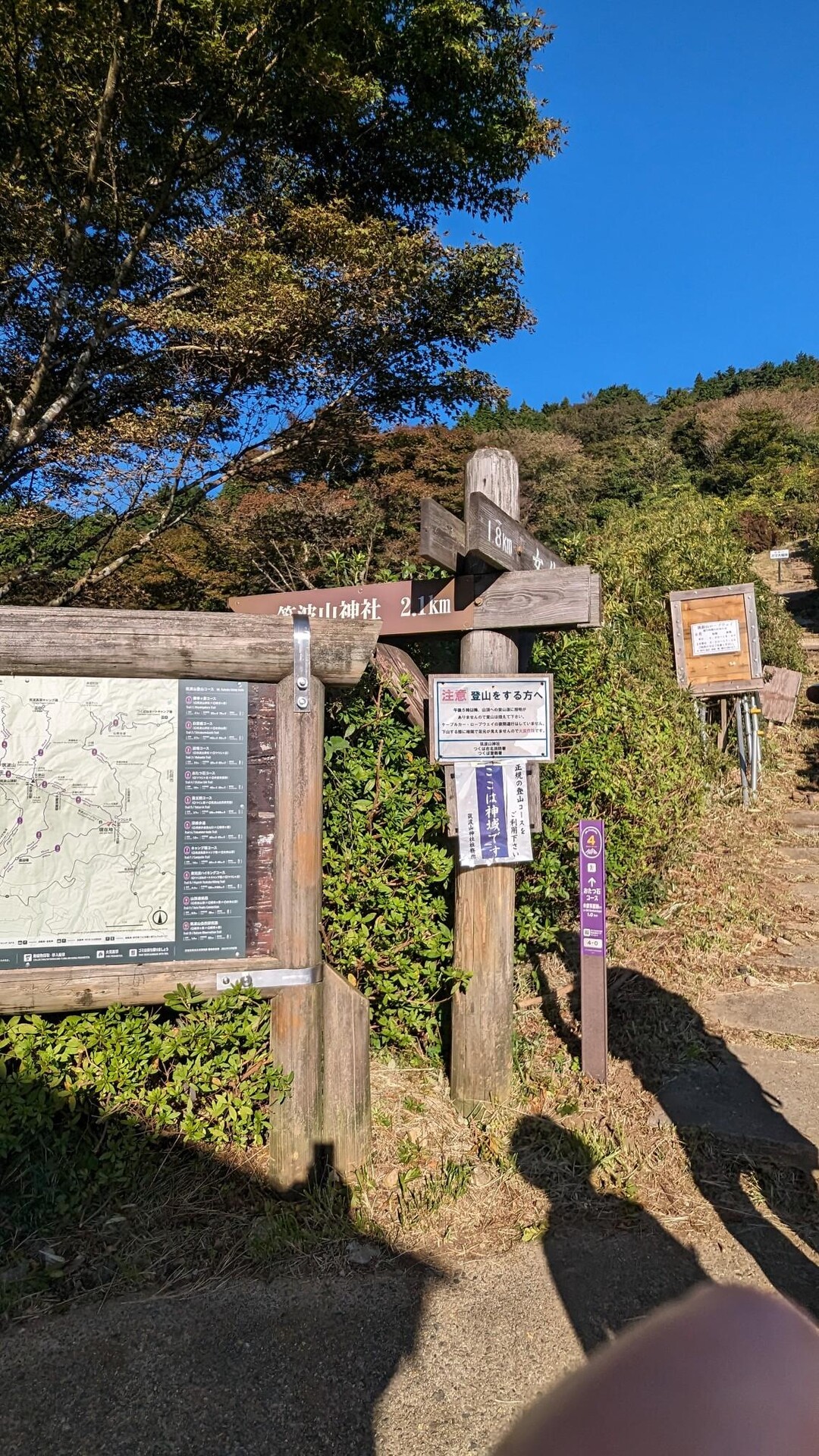 20231017 茨城県 筑波山（女体山・男体山） / Kyo_omiさんの筑波山の活動データ | YAMAP / ヤマップ