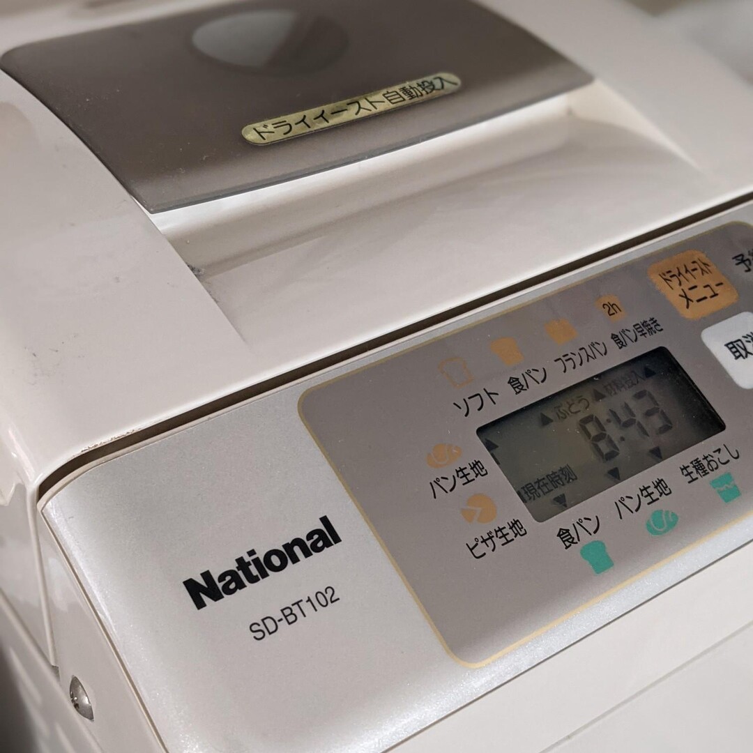 愛用のホームベーカリーで、たまにパンも焼... / cocoaさんのモーメント | YAMAP / ヤマップ