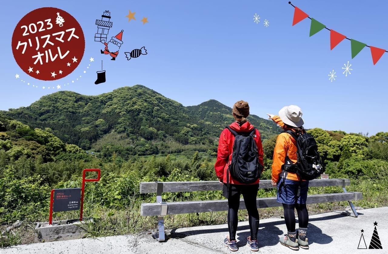 九州オルレ 新宮コース 12/23(土)... / MOさんのモーメント | YAMAP / ヤマップ