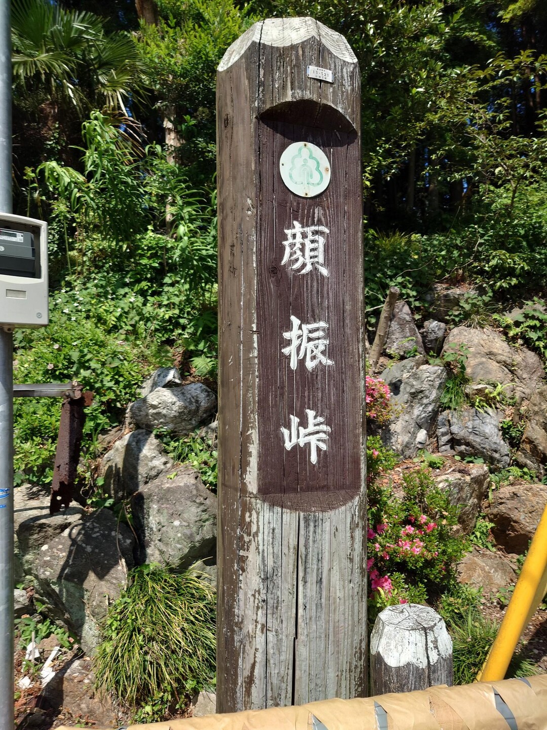 不動三滝〜関八州見晴台〜顔振峠 / あっきーさんの関八州見晴台の活動データ | YAMAP / ヤマップ