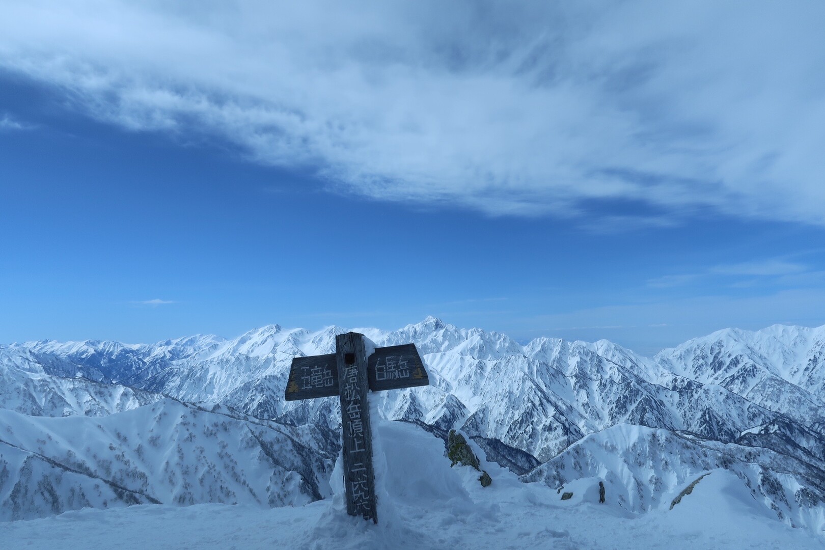 快晴ですが・・・唐松岳 / eigoさんの白馬八方尾根スキー場の活動データ | YAMAP / ヤマップ