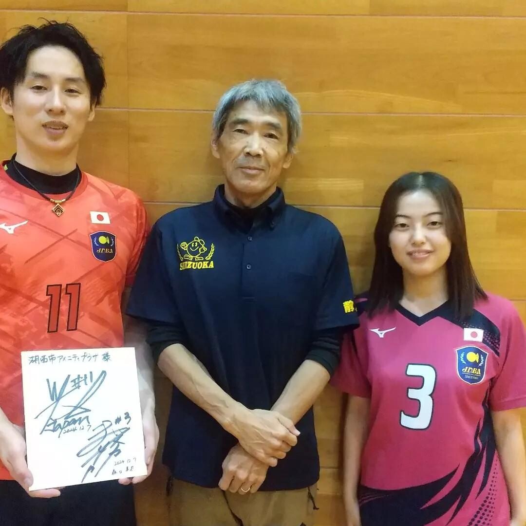 湖西市アメニティプラザにて、日本代表の中... / うっちぃさんのモーメント | YAMAP / ヤマップ