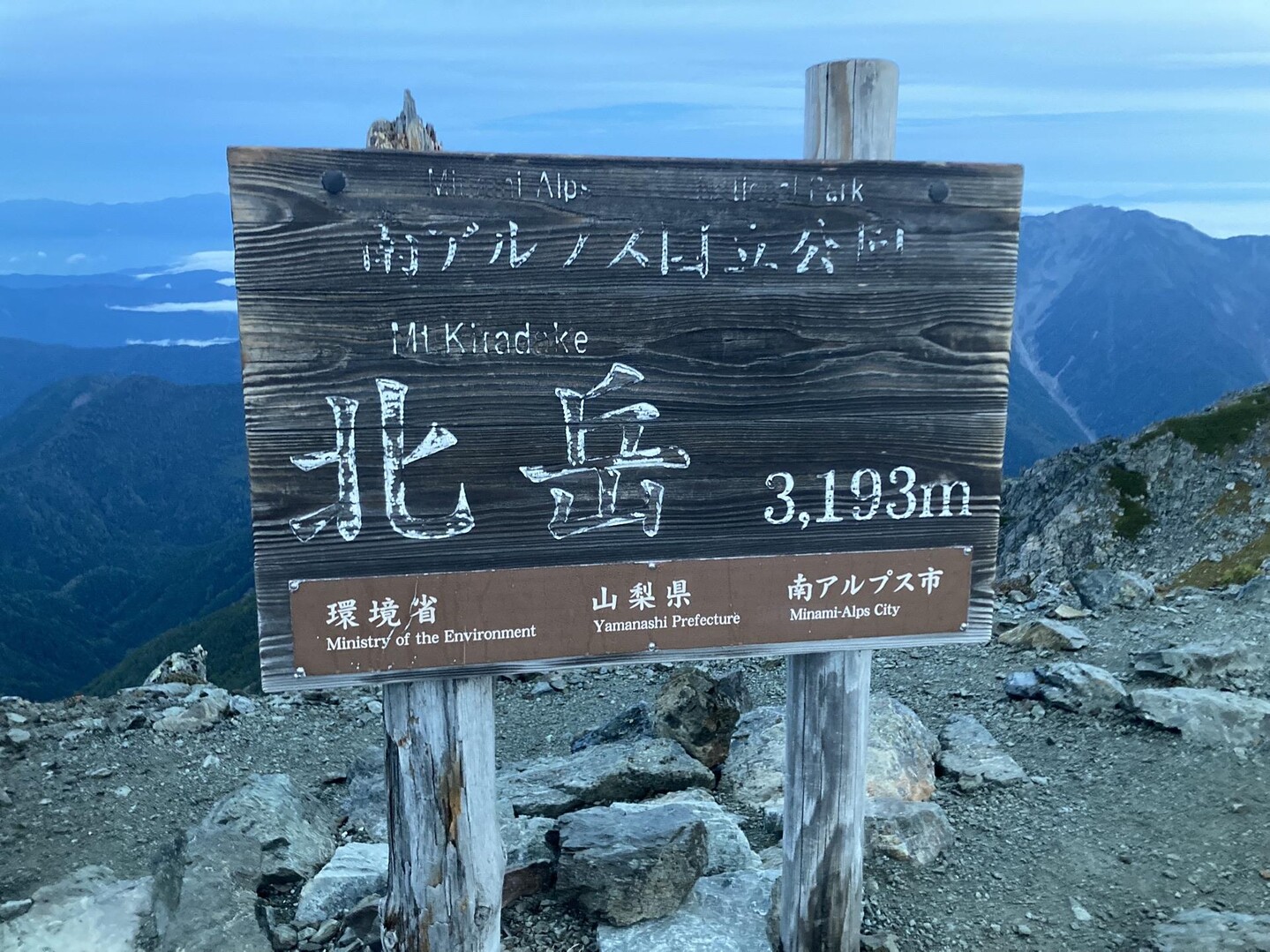 白峰三山（2泊3日） / mam_tripさんの北岳・間ノ岳・農鳥岳の活動データ | YAMAP / ヤマップ