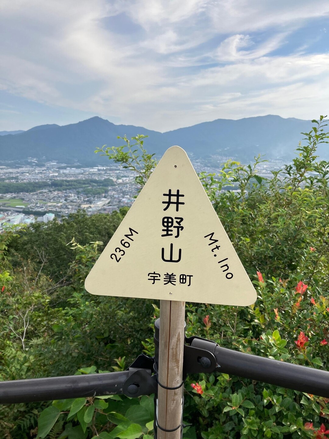 井野山 / Full Houseさんの井野山の活動データ | YAMAP / ヤマップ