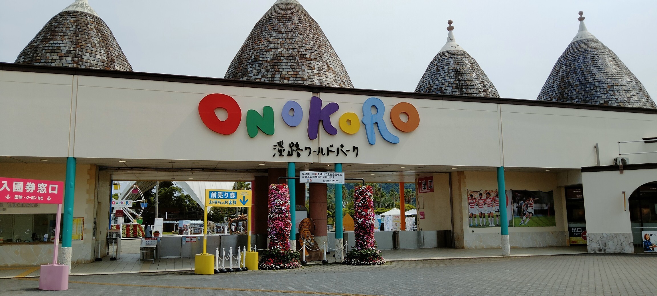 久しぶりに淡路島へドライブ / pockyさんのモーメント | YAMAP / ヤマップ