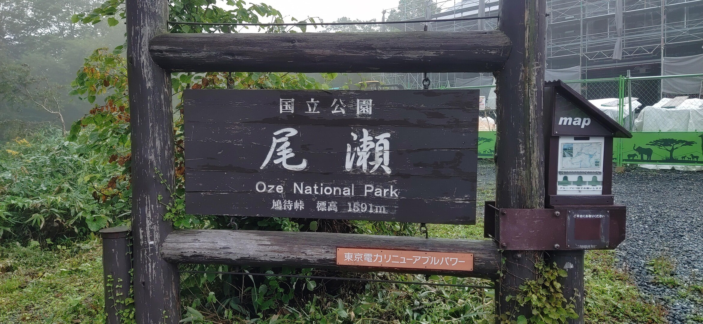 至仏山・小至仏山 / kenkenさんの尾瀬・至仏山・悪沢岳・笠ヶ岳の活動日記 | YAMAP / ヤマップ