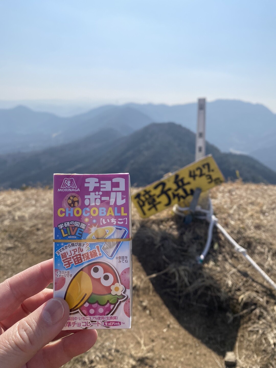親子登山2022②障子ヶ岳 / PK🍑さんの大坂山（飯岳山）・障子ヶ岳の活動データ | YAMAP / ヤマップ