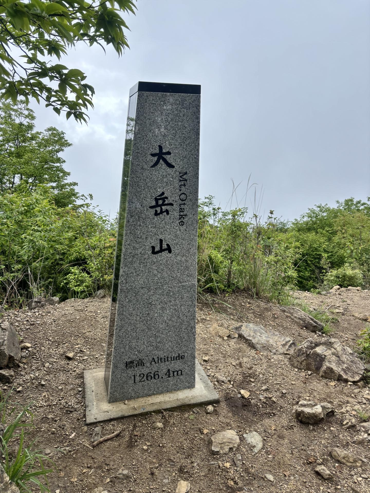 奥多摩の2座 大岳山・御前山を縦走SOTA活 / こさきさんの大岳山・御岳山・御前山の活動データ | YAMAP / ヤマップ