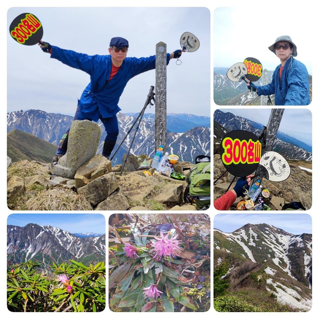 300のいただきますに300のご馳走さまあり 朝日岳（谷川） / gorou-dog ･ェ･ （mixiのごろう犬） さんの朝日岳の活動データ ...