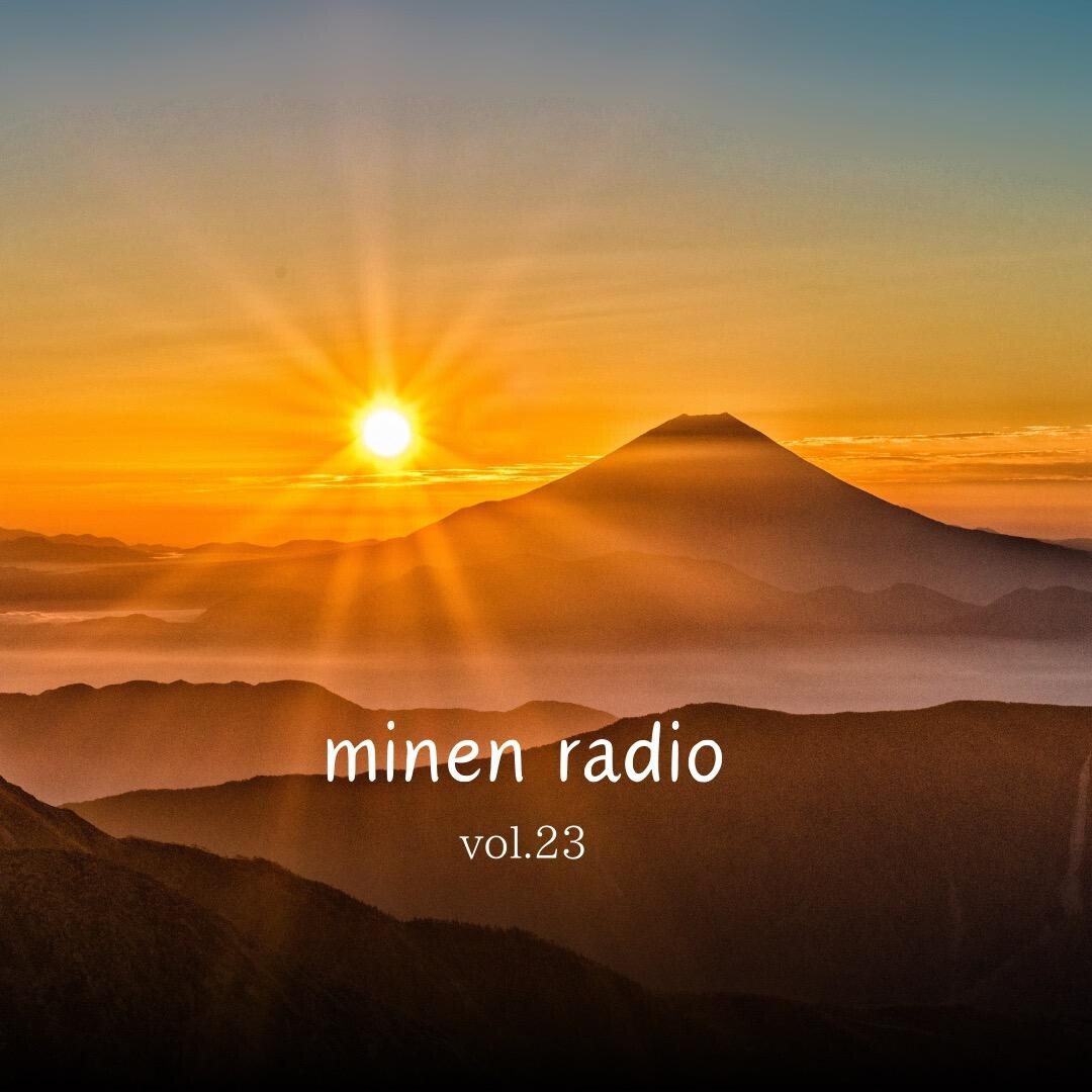 minen radio vol.23【あ... / miyukiさんのモーメント | YAMAP / ヤマップ