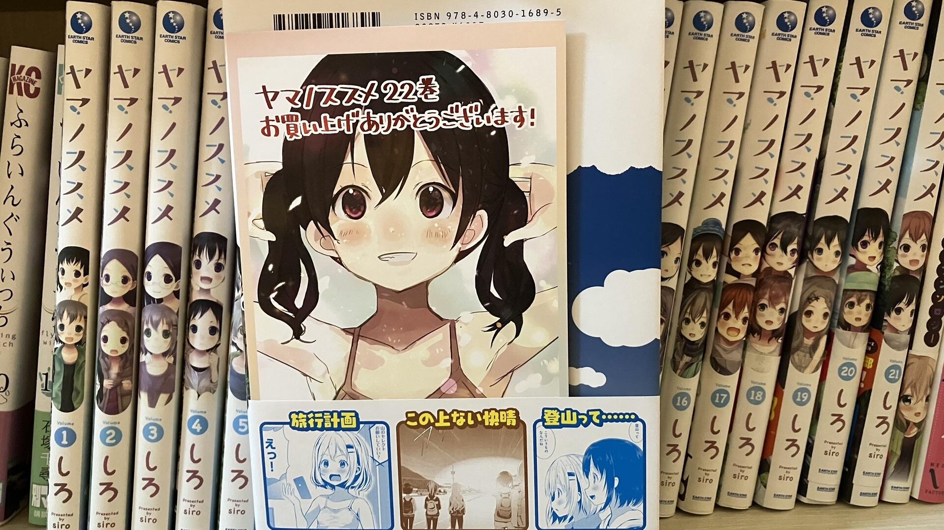 るぷるどぅのHPが80回復した！！ / るぷるどぅさんのモーメント | YAMAP / ヤマップ
