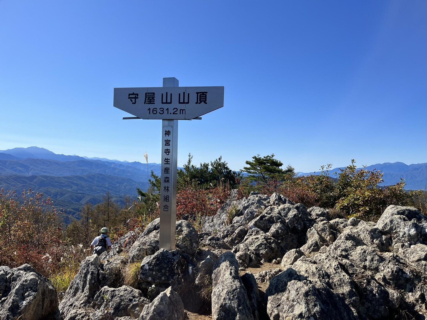 守屋山-2022-10-20 / Ma-buさんの守屋山の活動データ | YAMAP / ヤマップ