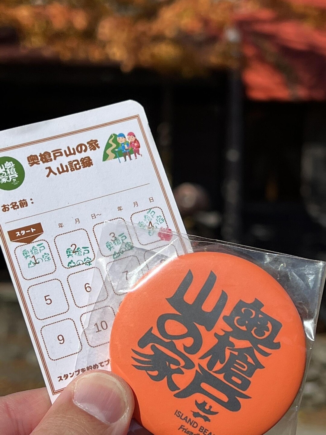 次郎笈・剣山・丸石・山の家奥槍戸〜紅葉見に行く / shuuu54さんの剣山の活動日記 | YAMAP / ヤマップ