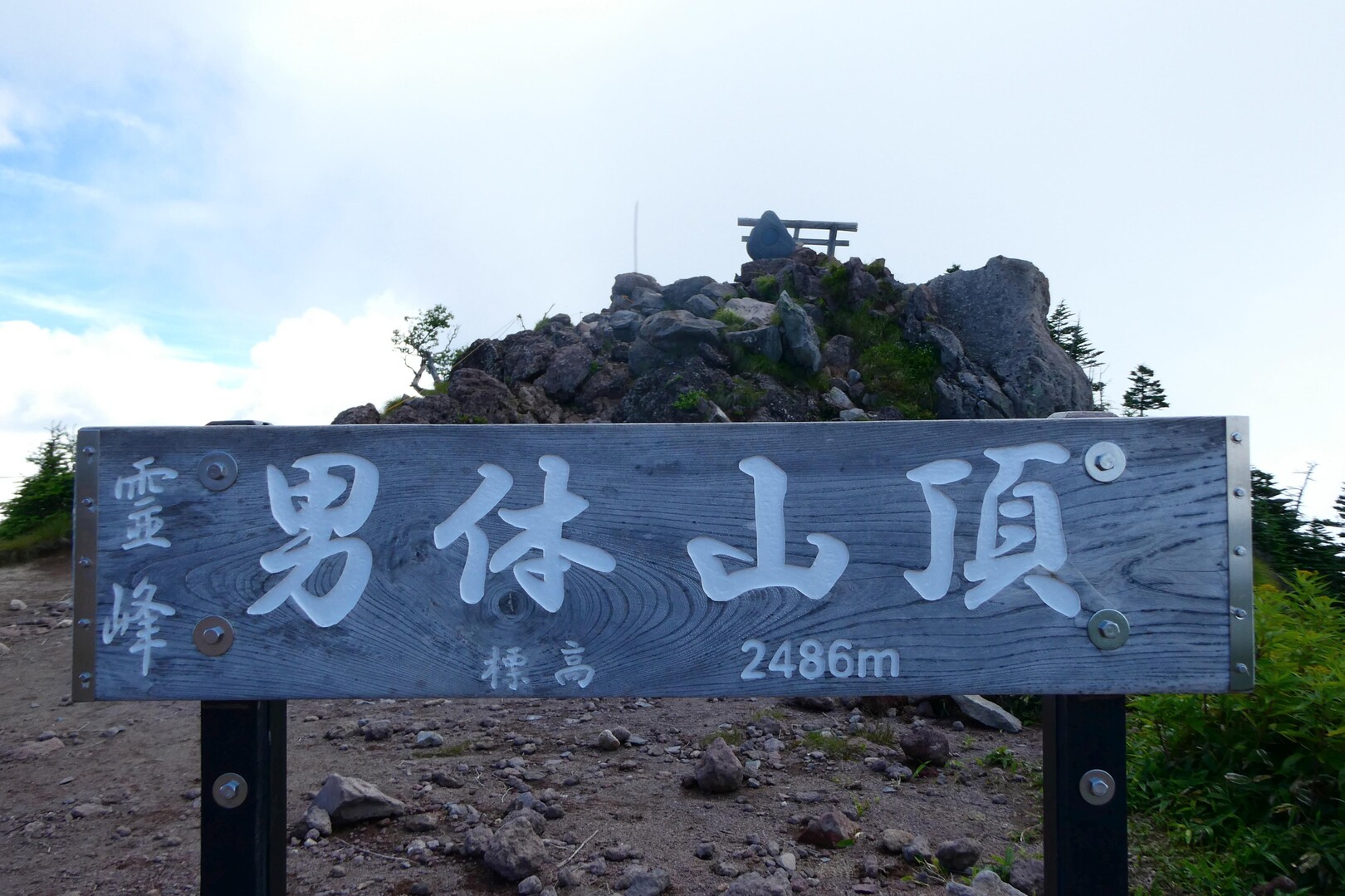 男体山 / suejirouさんの男体山の活動データ | YAMAP / ヤマップ