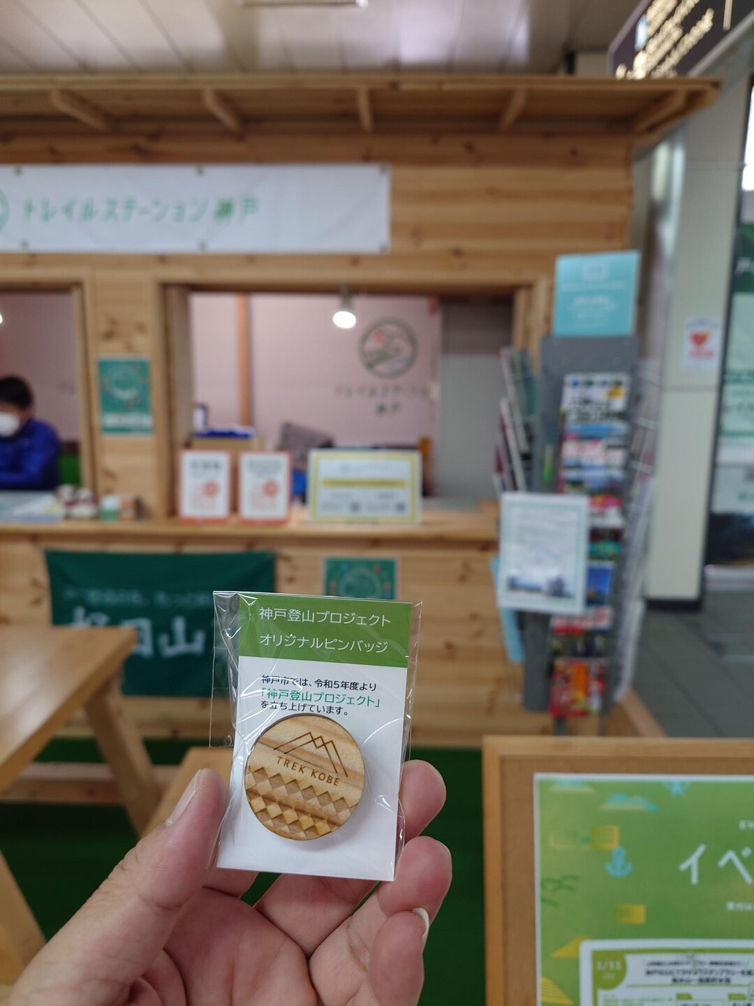 神戸の山に出かけようスタンプラリー（コンプリート） / Yuuさんの六甲山・長峰山・摩耶山の活動データ | YAMAP / ヤマップ